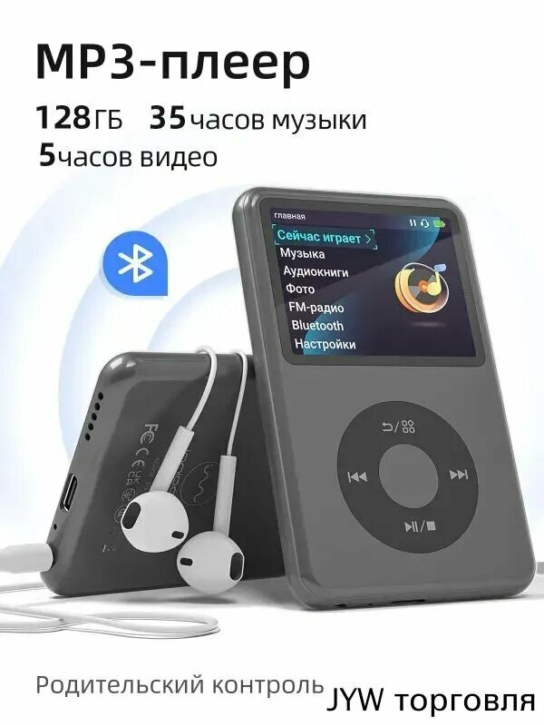 INNIOASIS MP3-плеер 128 ГБ, черный матовый