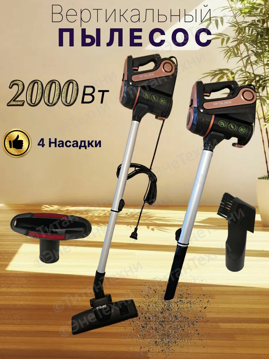 Пылесос проводной для уборки шерсти пыли, 2000Вт, с насадками, кабель 5м / Вертикальный пылесос ручной с HEPA фильтром проводной 2000W для дома