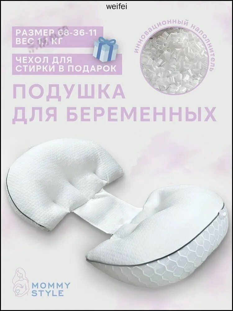 Подушка на стул mzm-20260113194145709 36x68 см