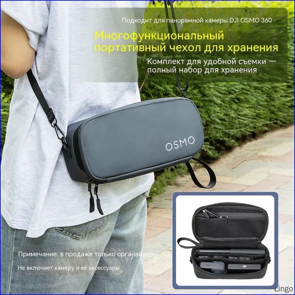 Чехол для DJI Osmo 360, эксклюзивный