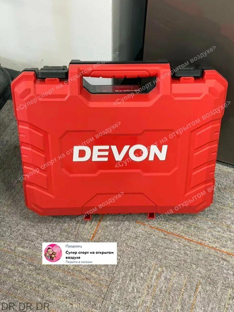 Ящик для инструментов DEVON, 12 В, подходит для 5208/5209/5767, Может вместить две электрические дрели