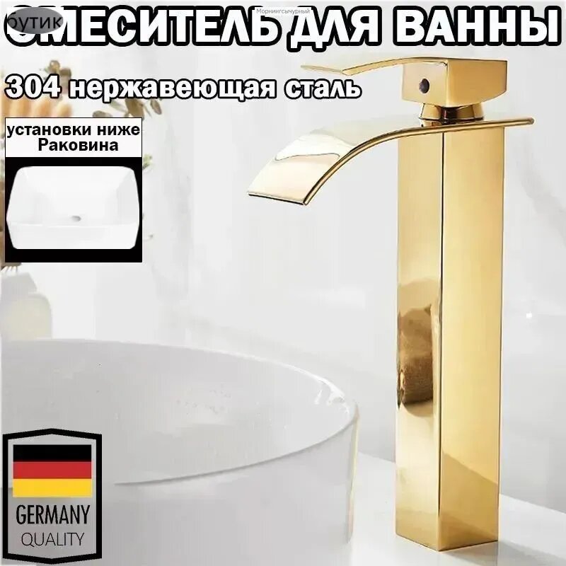 Кран в ванной на раковине, кухня, душ-водопад, золотой, 235 мм