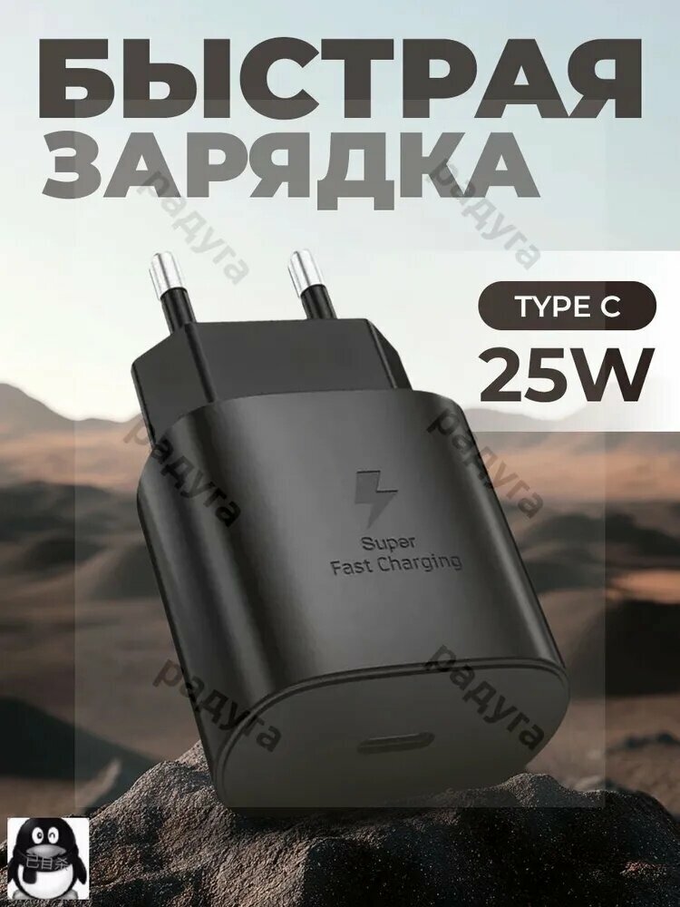 Зарядное устройство для телефона 25 W/ Блок питания Type C / Зарядка для iPhone / Samsung