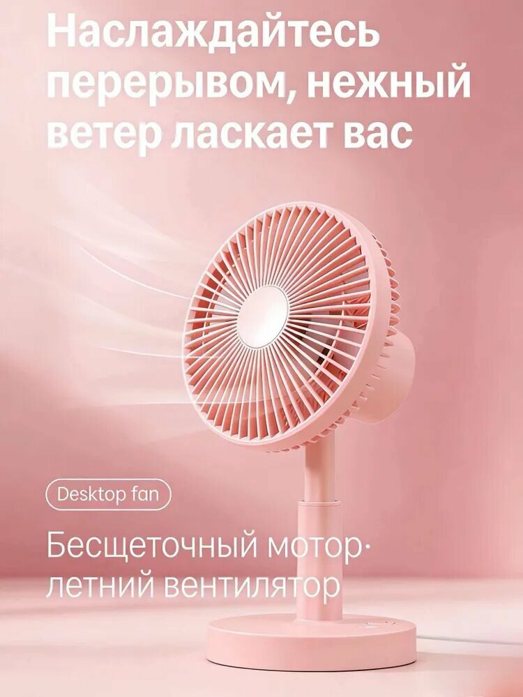 Настольный вентилятор hmx260320-3, светло-розовый