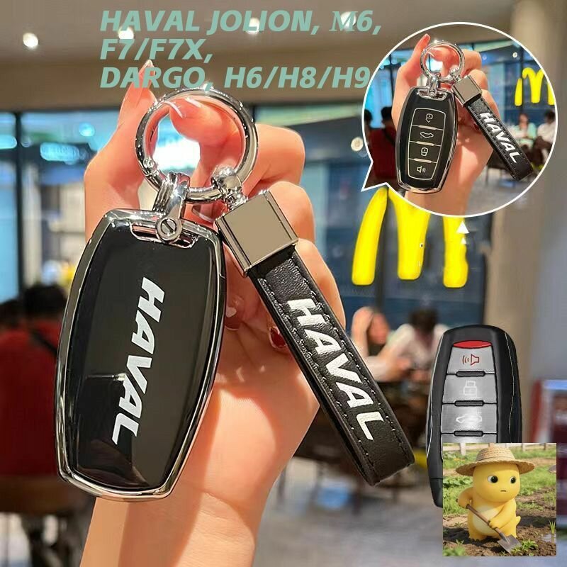 Чехол для ключей автомобиля Haval F7, F7x, H6, H8, H9, Jolion, Dargo