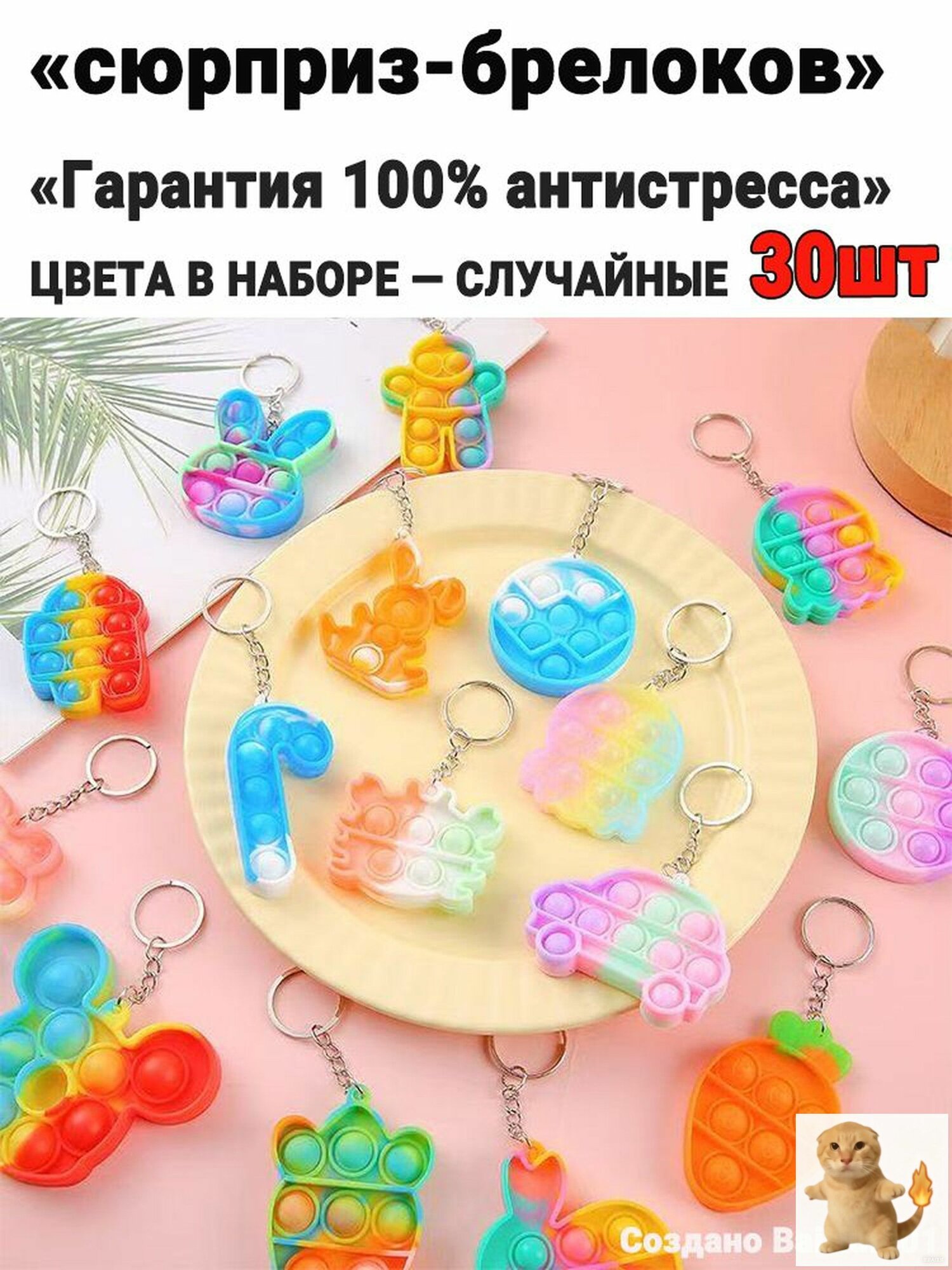 Бирка для ключей