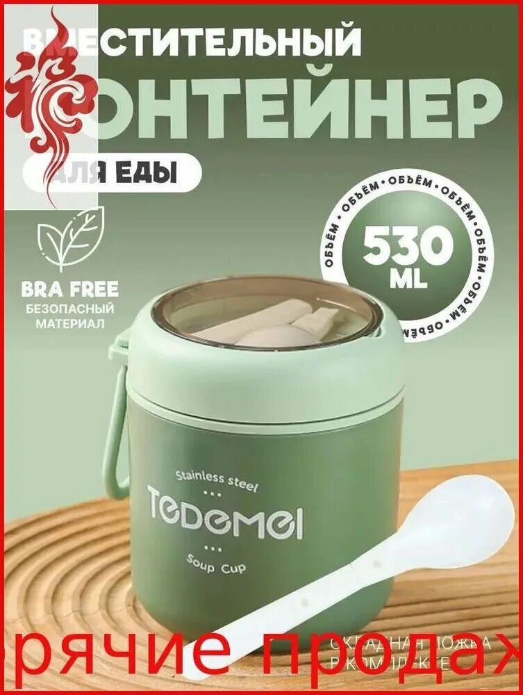 Термос Ударопрочный корпус, Непроливайка, Можно мыть в посудомоечной машине, 0.5 л
