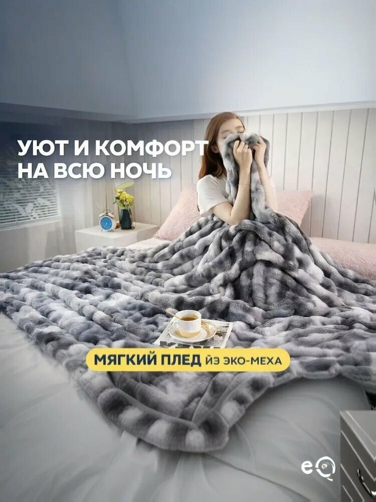 Плед новогодний, плюшевый плед , Хлопок, Пух, 230 см х 200 см