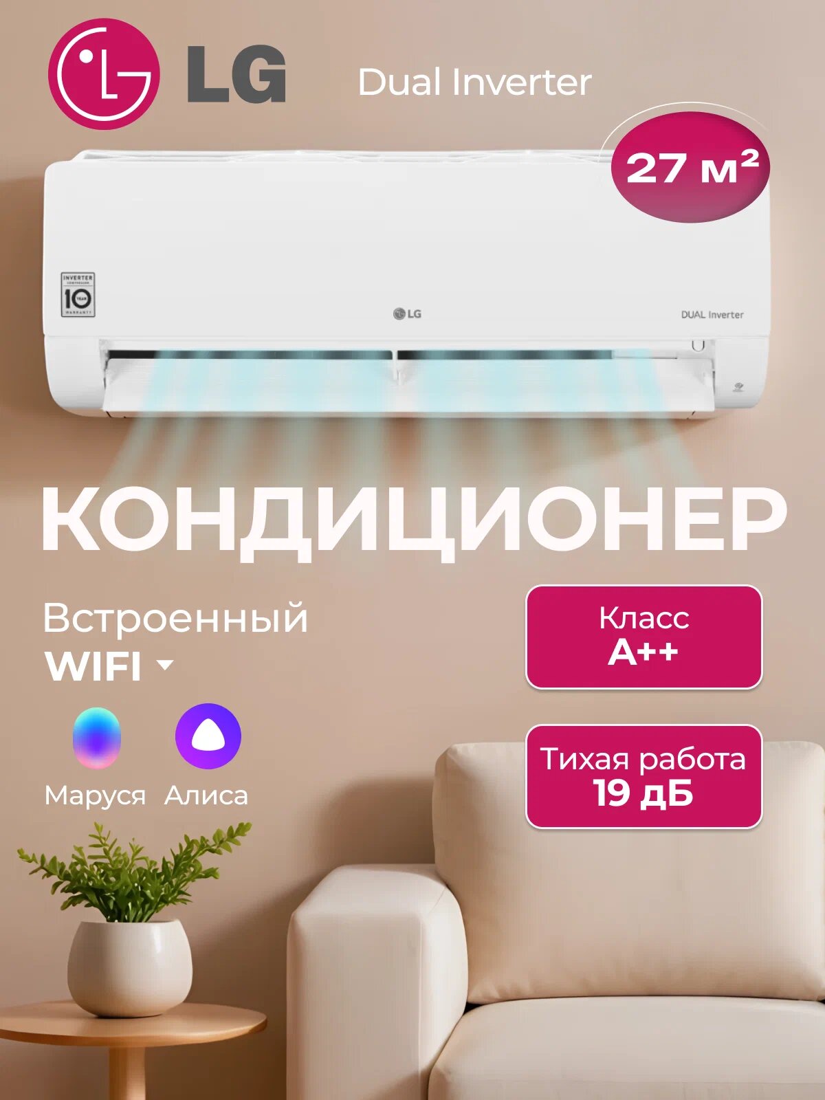 Сплит система LG Mega Smart Inverter P09TT, инверторный, 9000BTU, Wi-Fi, до 27м2