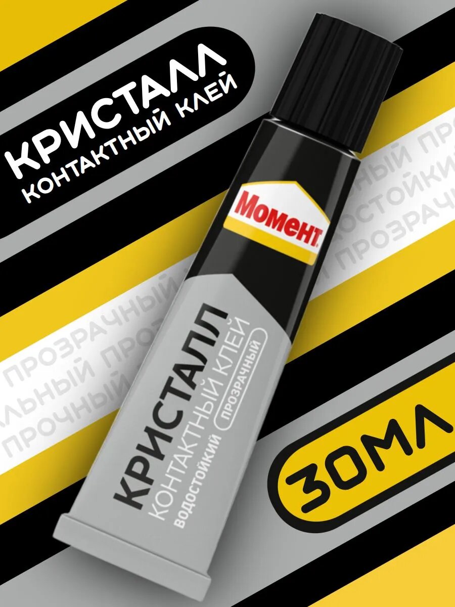 Клей Момент "Кристалл", 30 мл, 2 шт.