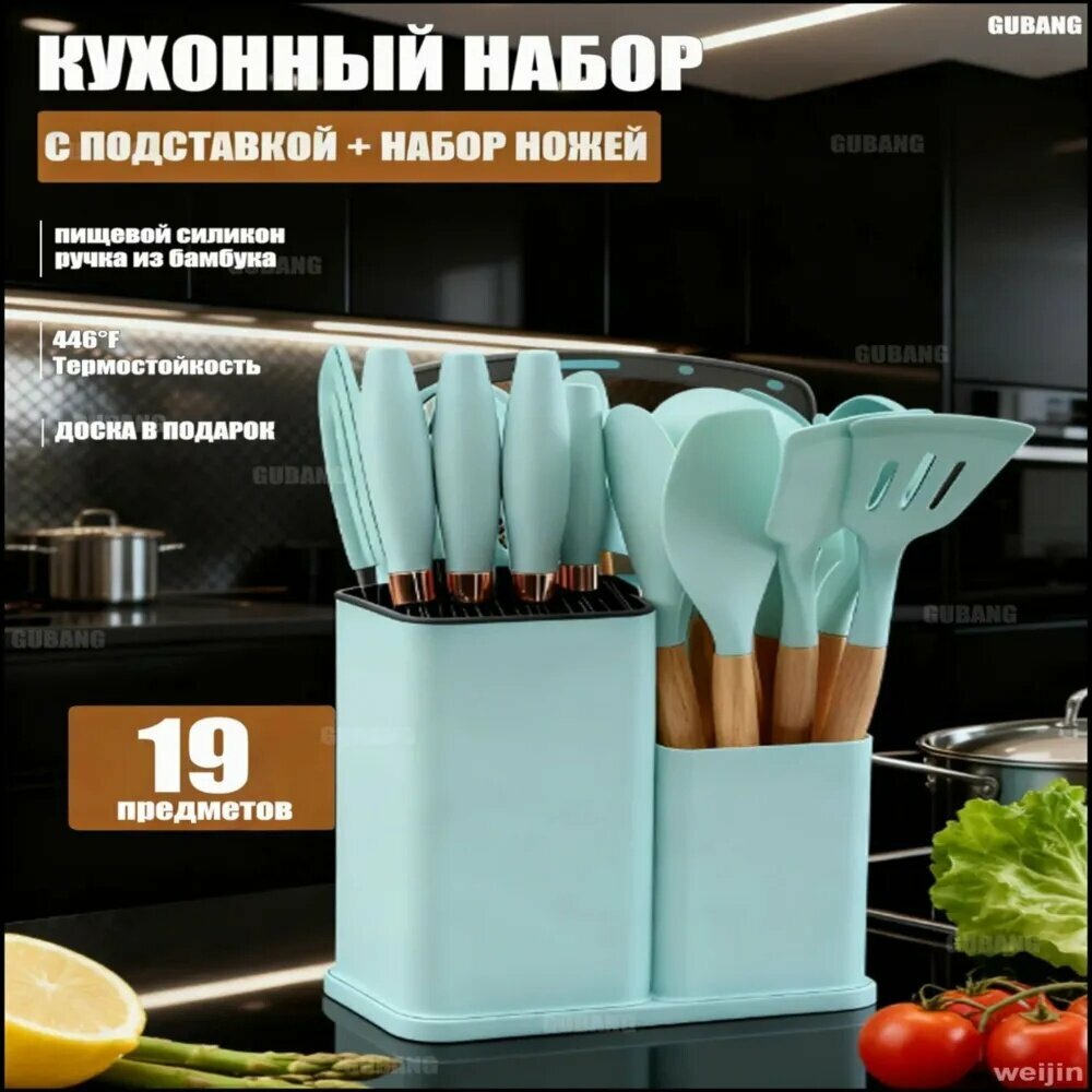 Набор кухонной навески, 19 предметов, практичный набор для кухни, подходит для готовки и сервировки