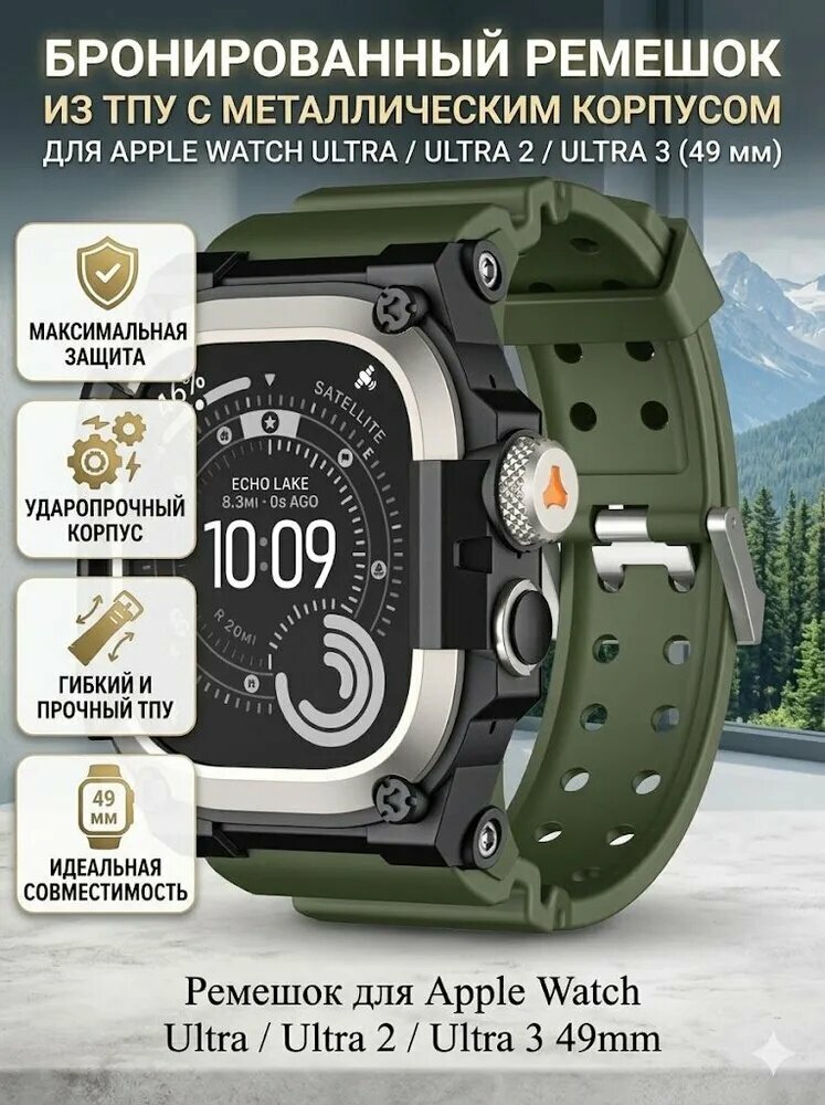 Бронированный ремешок из ТПУ с металлическим корпусом для Apple Watch Ultra / Ultra 2 / Ultra 3 (49 мм), Ударопрочный чехол-ремешок "Милитари" в стиле Меха, Термополиуретан,49mm, черный, серый металлик