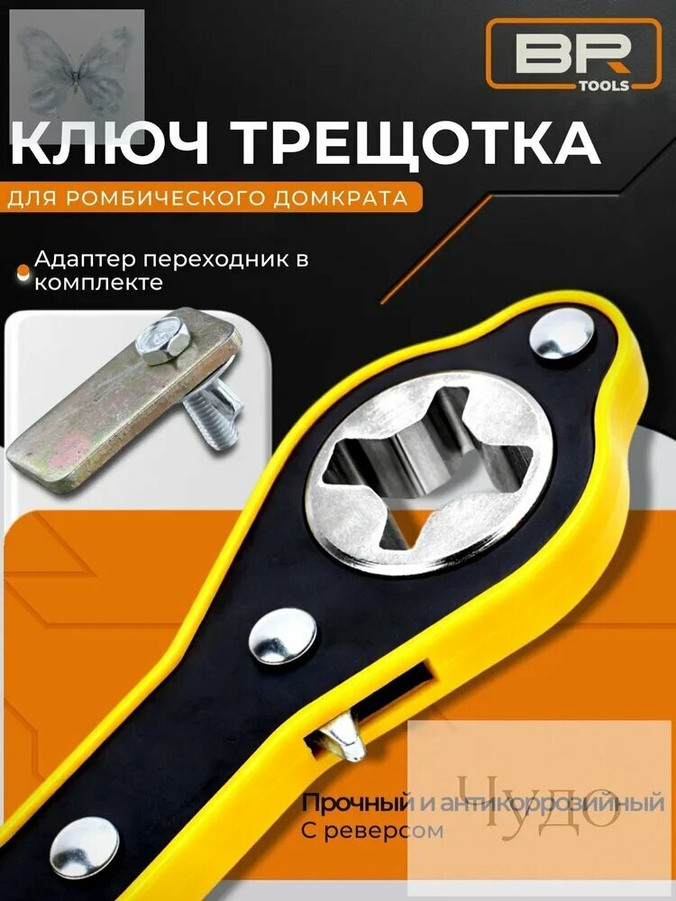 Домкрат автомобильный, нагрузка до 1 т