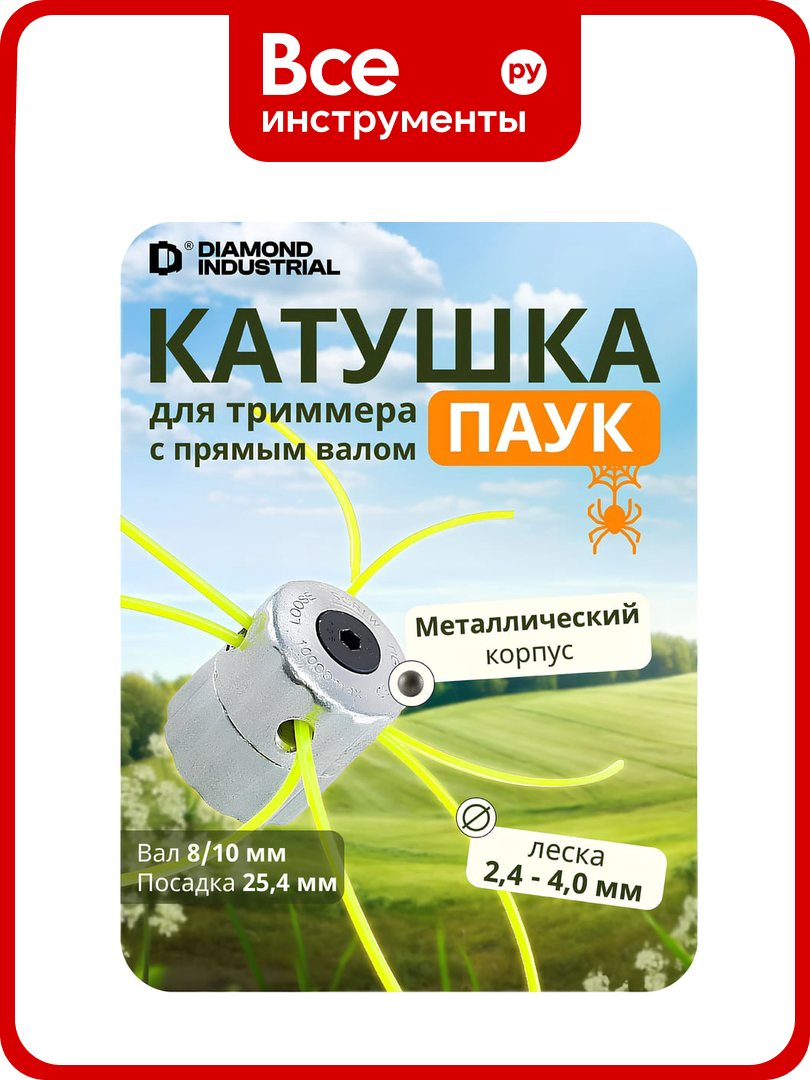 Катушка (головка) для триммеров тип Паук, алюминиевый корпус, нейлоновая леска