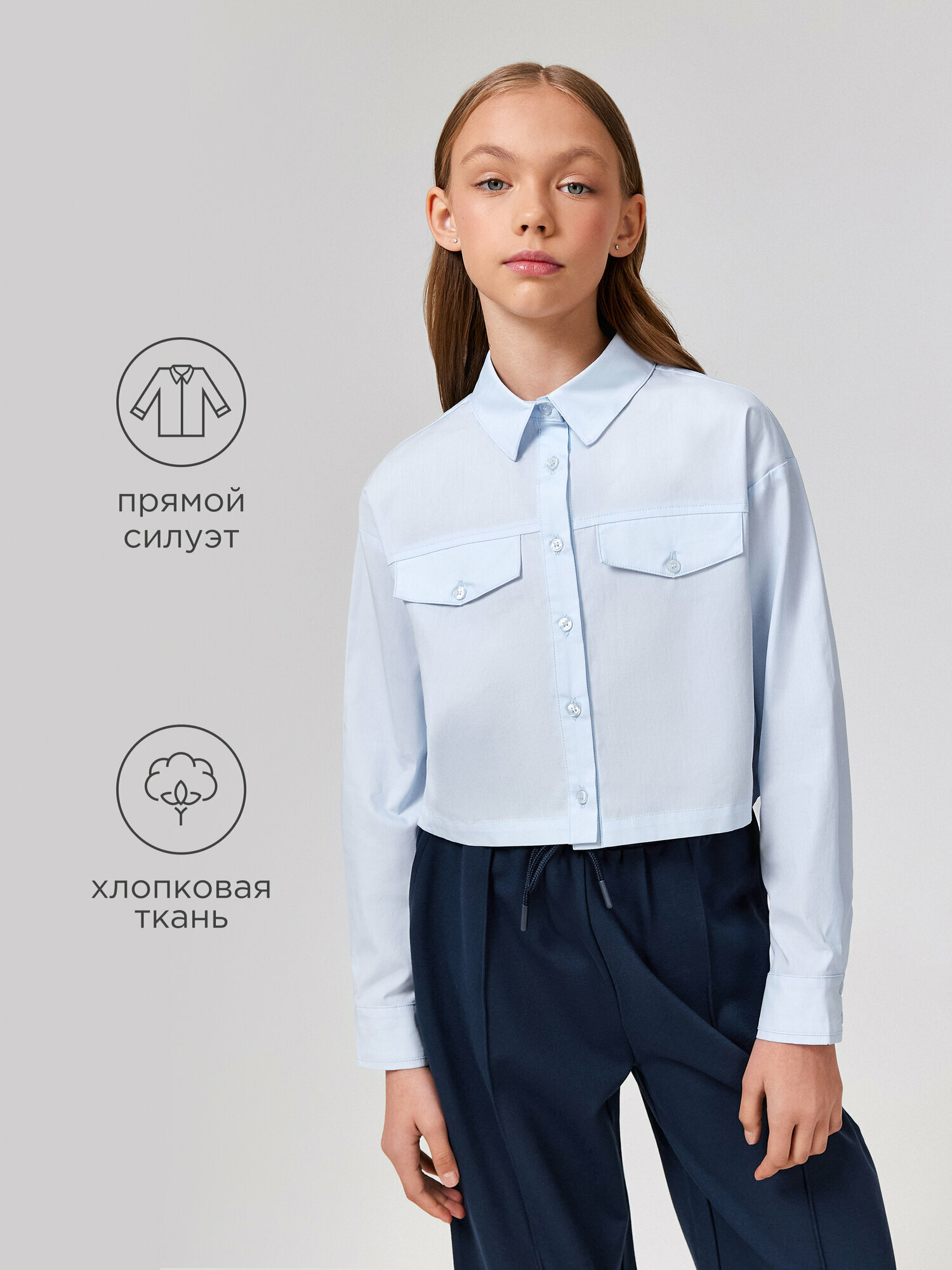 Школьная блуза