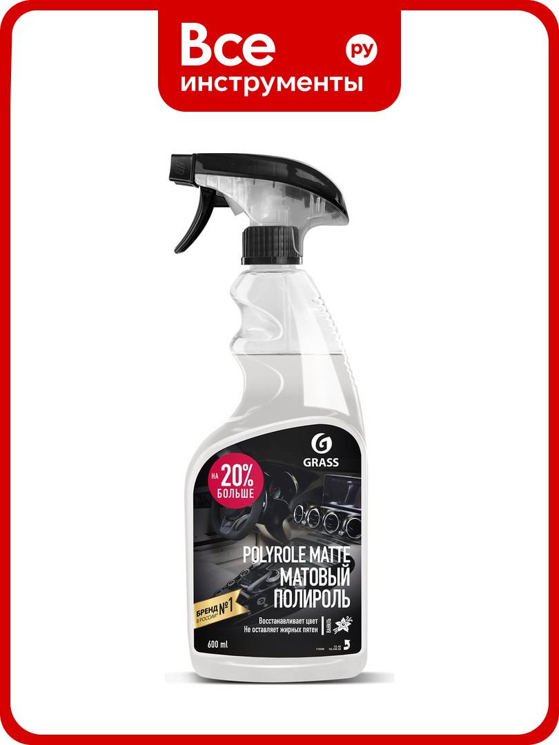 Полироль пластика Grass Polyrole Matte матовый, 600 мл 110395, деревянная