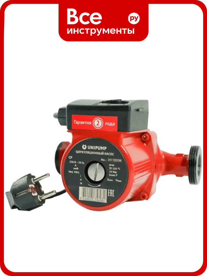 Циркуляционный насос Unipump CP 25-60 130 95046 для отопительных систем и теплого пола, мощность 93 Вт, производительнос