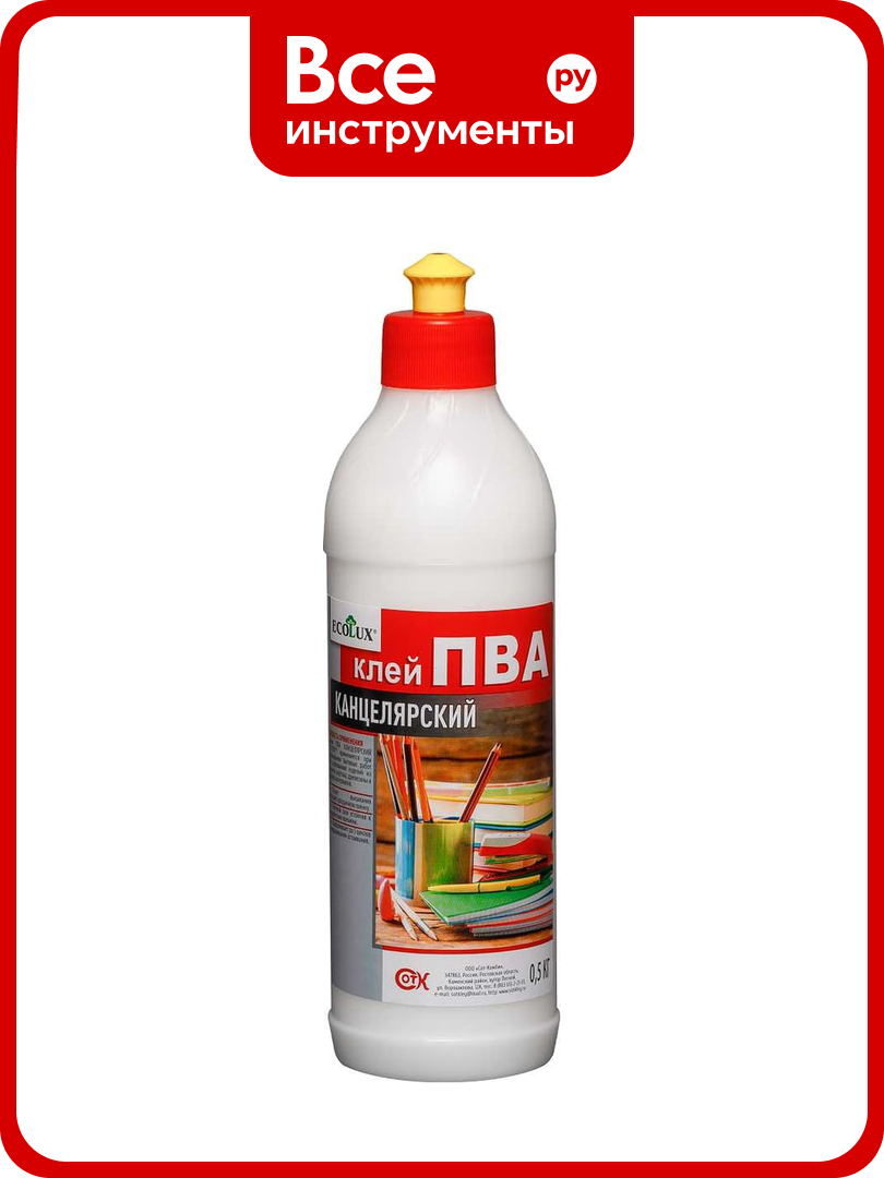 Клей ПВА канцелярский 0,5 кг Ecolux 4607133684662