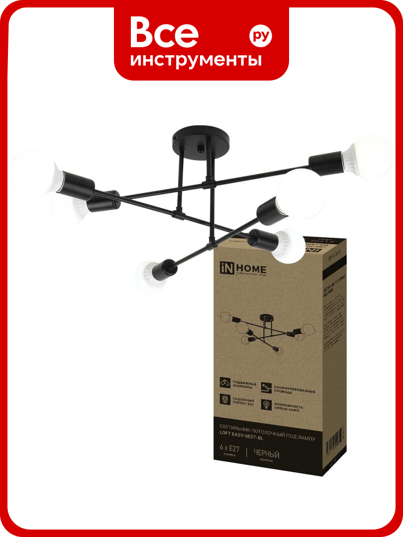 Светильник потолочный под лампу IN HOME LOFT EASY-6E27-BL 6хЕ27 черный