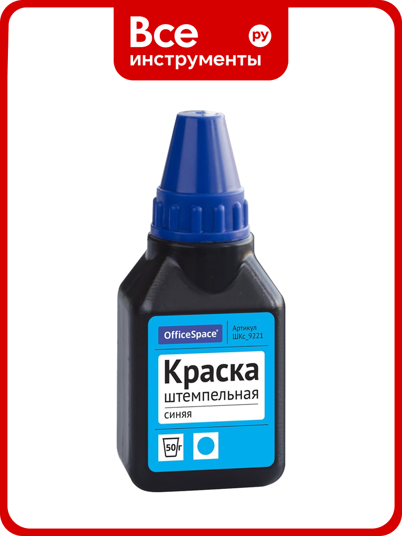 Штемпельная краска OfficeSpace, синяя, пластик, водно‑спиртовая основа, дозатор для нанесения, покрытие стойкости