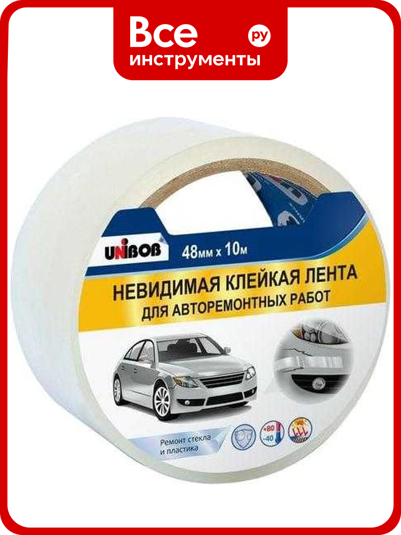 Невидимая клейкая лента Unibob для авторемонтных работ, полиэтиленовая основа, морозостойкая и термостойкая