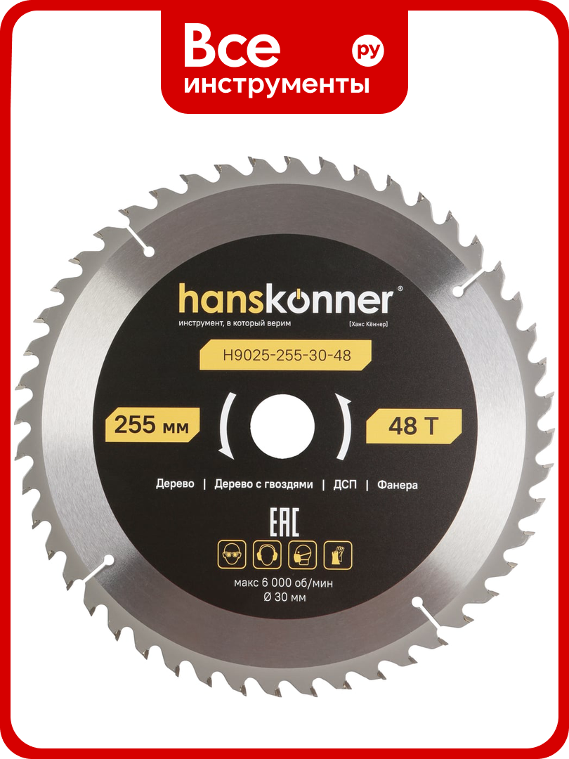 Пильный диск по дереву ArmorPiercing 250x30мм, 48 зубьев, Hanskonner H9025-255-30-48