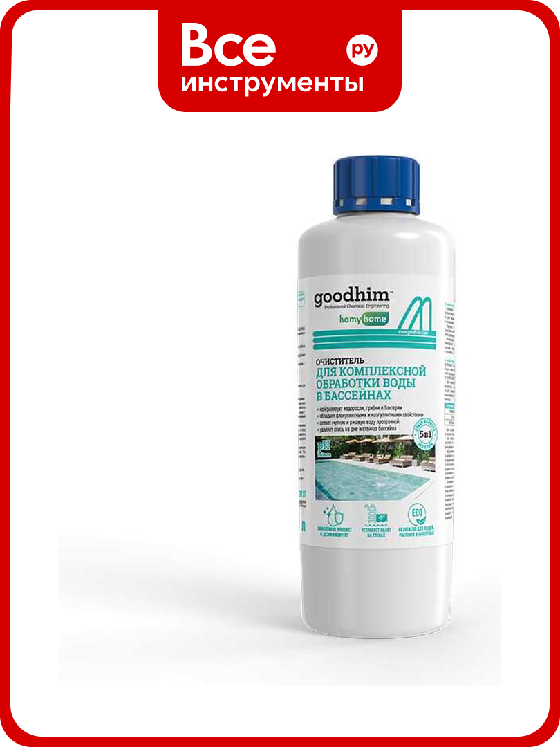 Очиститель бассейнов и искусственных водоемов Goodhim 550 ЕСО 5в1, жидкая формула с аммониевыми соединениями и ПАВ