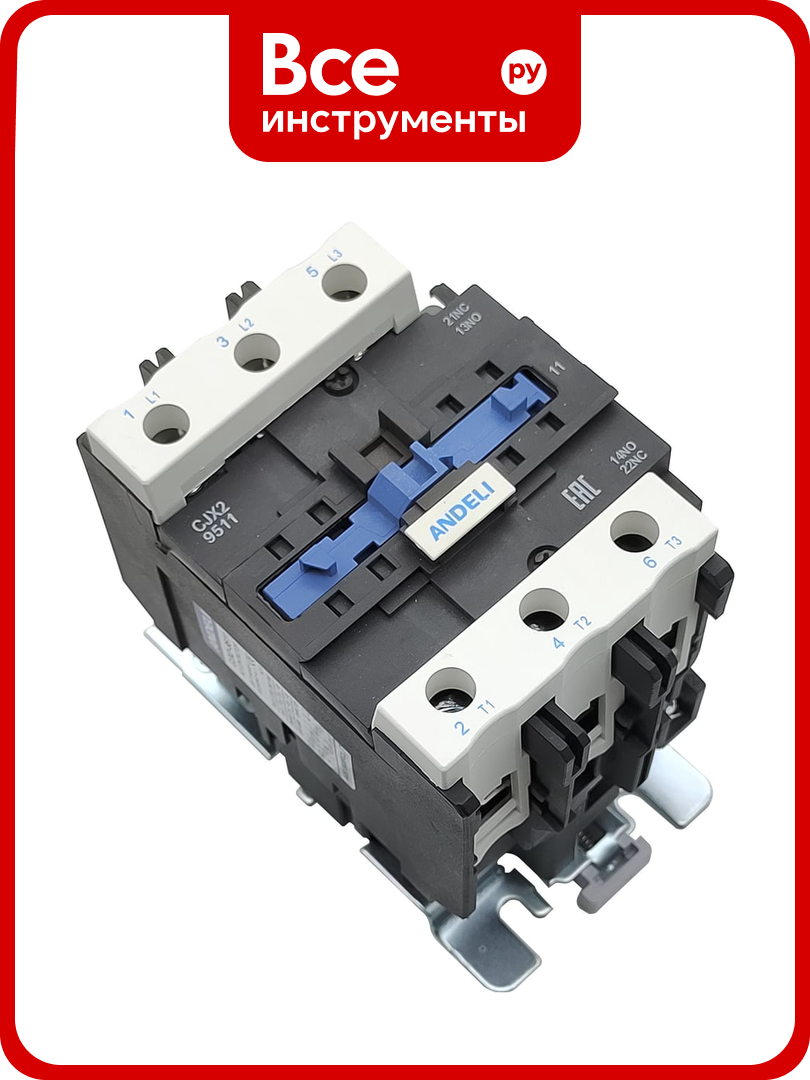 Контактор ANDELI CJX2-9511 95A 220В/AC3 1но+1нз 50Гц ADL08-015, дистанционного включения
