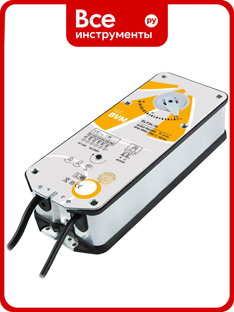 Электропривод для противопожарных клапанов BVM BLF24-10, 24 В, защита IP54, низкий шум, температурный
