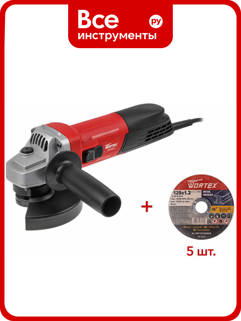 Одноручная углошлифмашина WORTEX AG 1213-4 0329156, для точной настройки