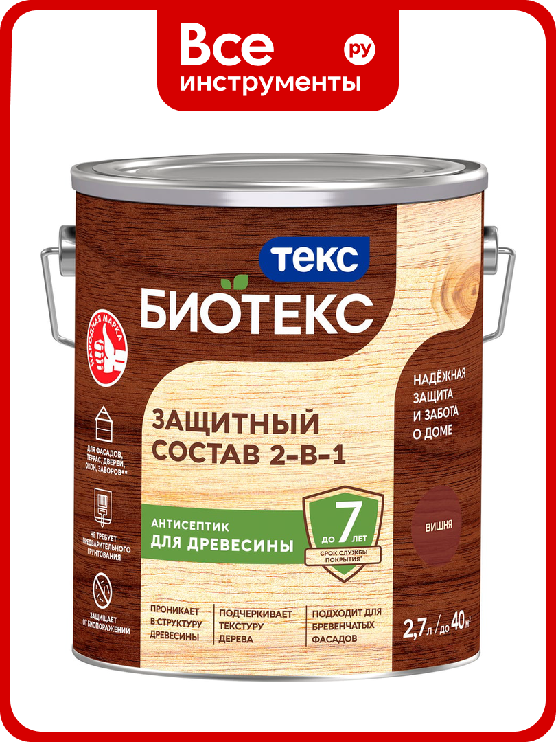 Антисептик для дерева Текс БИО вишня 2,7 л. защ. состав 2 в 1, из брёвен, структуру древесины