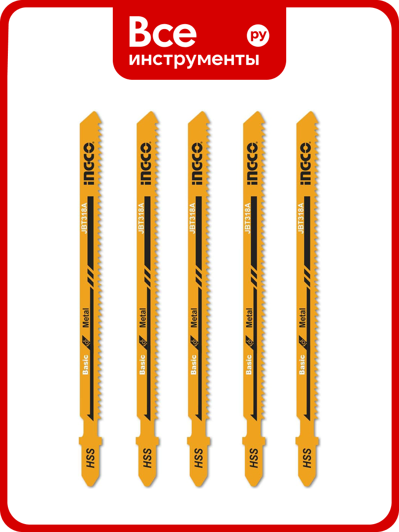 Полотно INGCO JBT318A по металлу, для электролобзика, HSS, 110 мм, 5 шт