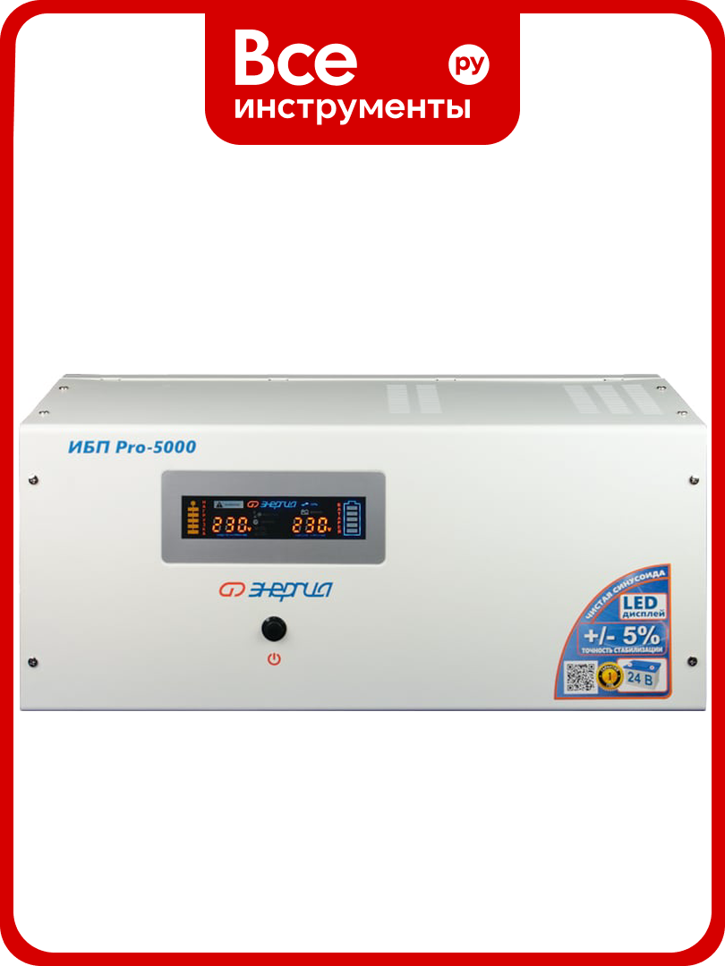 ИБП Энергия Pro-5000, 24V Е0201-0033, для стабилизации входного напряжения