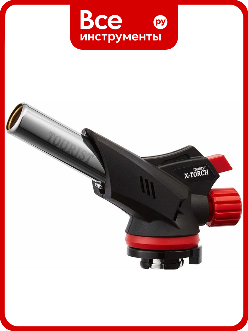 Газовая горелка с пьезоподжигом TOURIST X-TORCH TT-500, Газовая горелка общего назначения