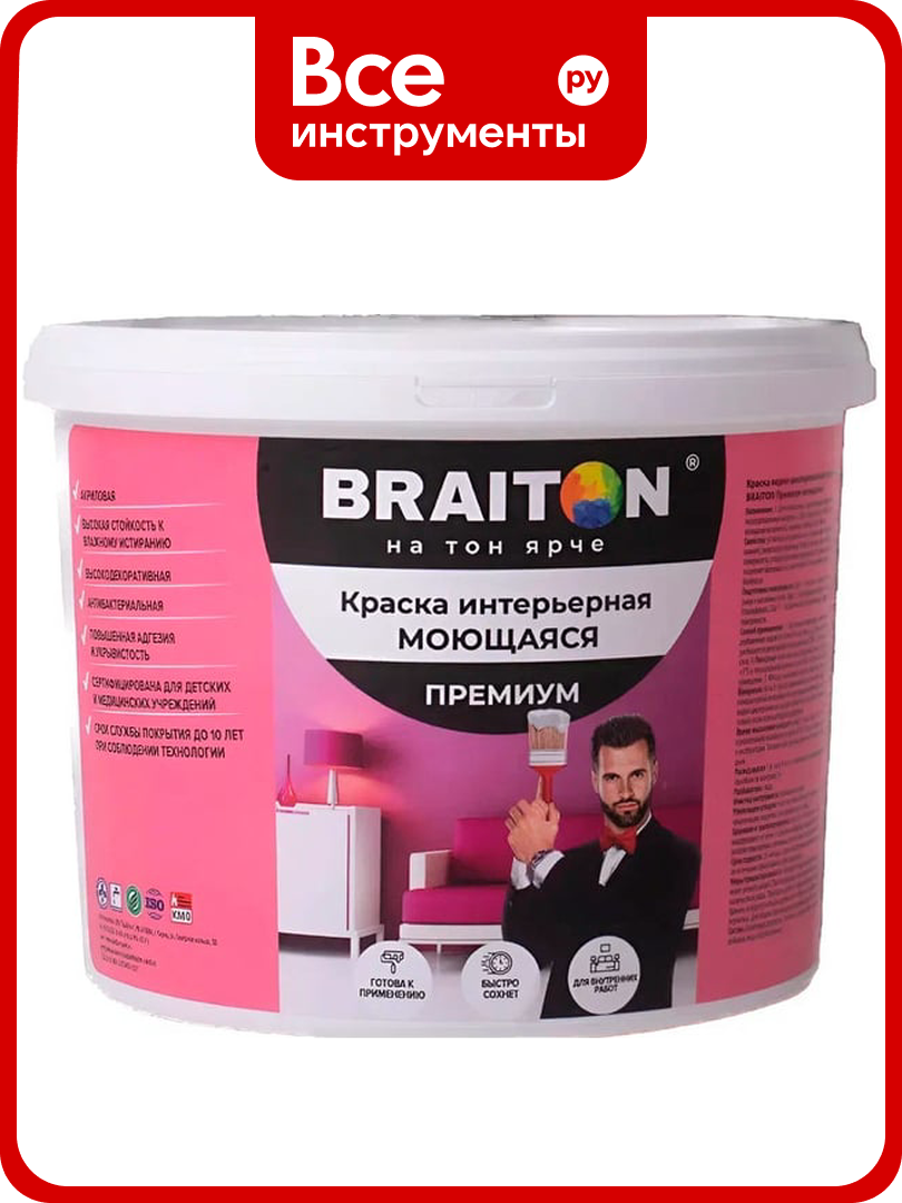 Краска BRAITON paint премиум водно-дисперсионная, интерьерная, моющаяся 14 кг, цвет Светлая Слоновая кость RAL 1015 kraskavdpremiumbraiton101514