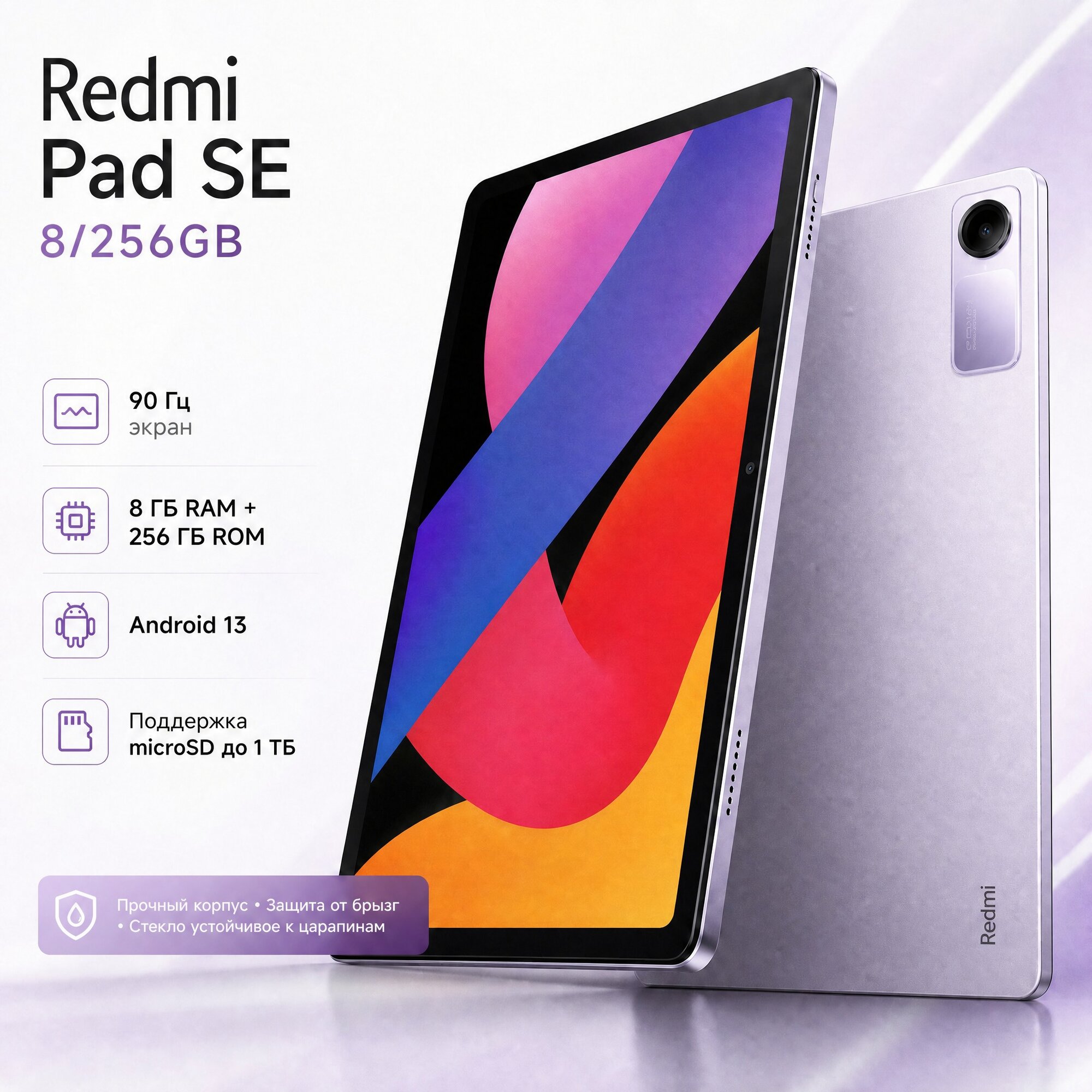 Xiaomi Redmi SE планшет, 8GB+256GB, 11 дюймов, глобальная прошивка, FHD+90hz, Android 13