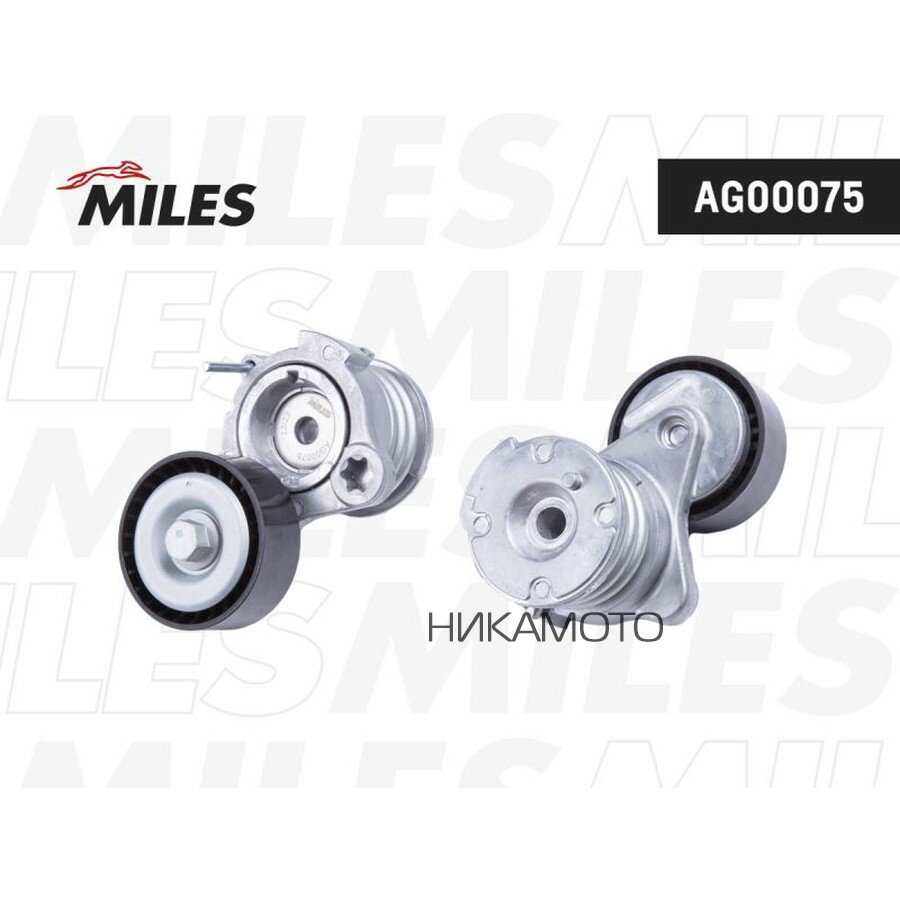 MILES AG00075 Натяжитель ремня приводного CHEVROLET CAPTIVA/CRUZE 2.0D 05-