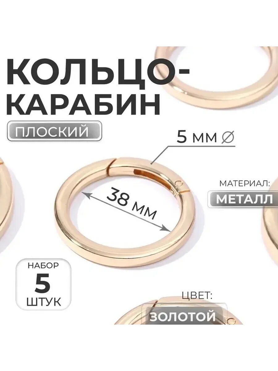 Брелок-карабин
