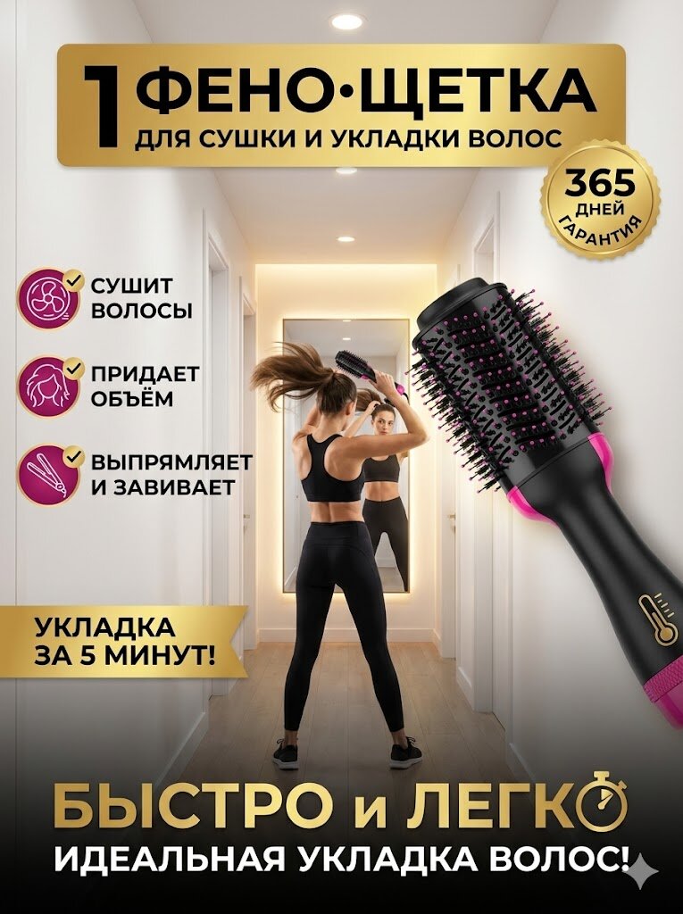 Фен-щетка для волос / Расческа с ионизацией One Step Фен-щётка (расчёска-фен) для волос Hair Dryer 3 в 1