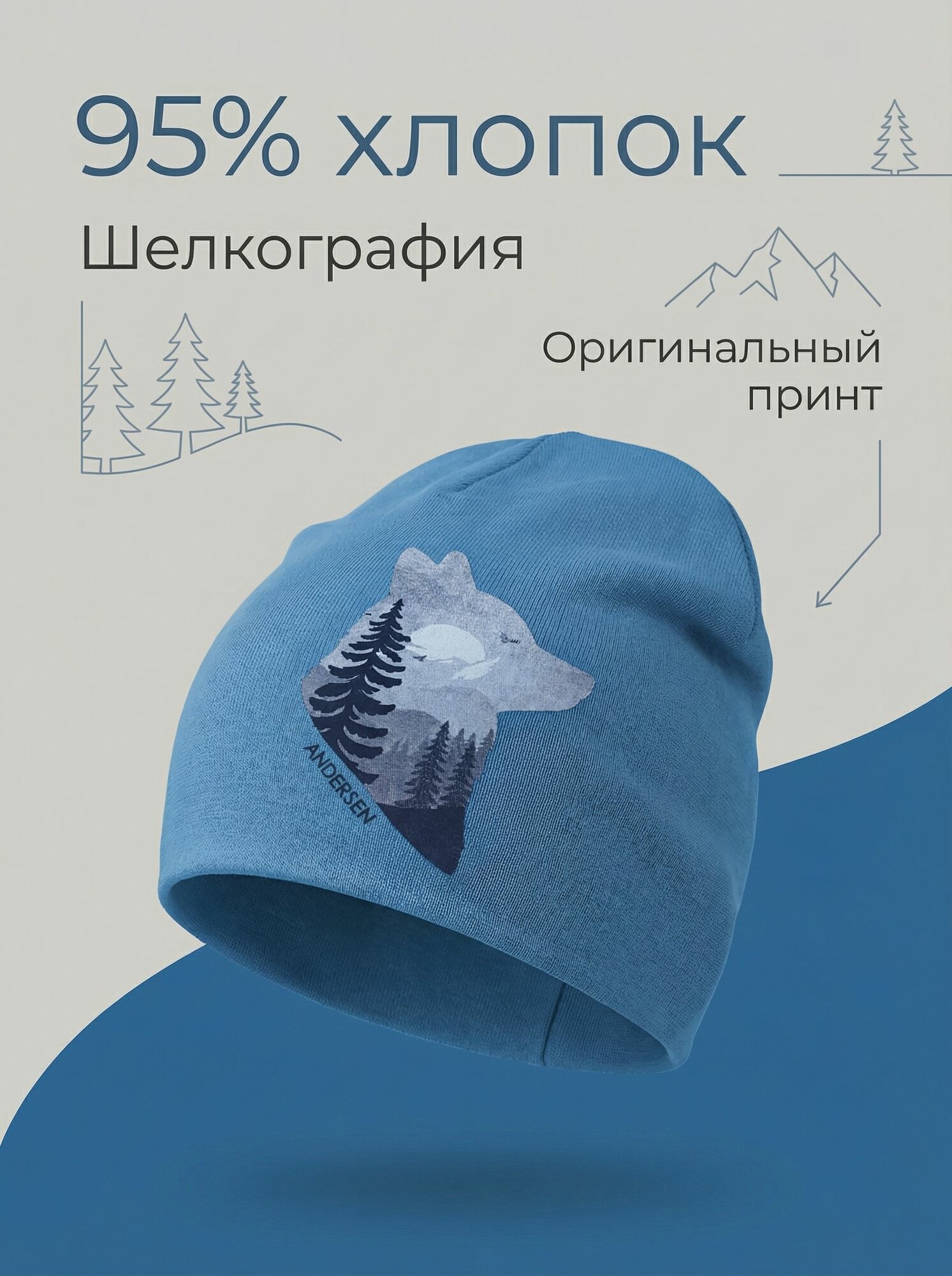 Шапка-бини Базовая коллекция для мальчиков