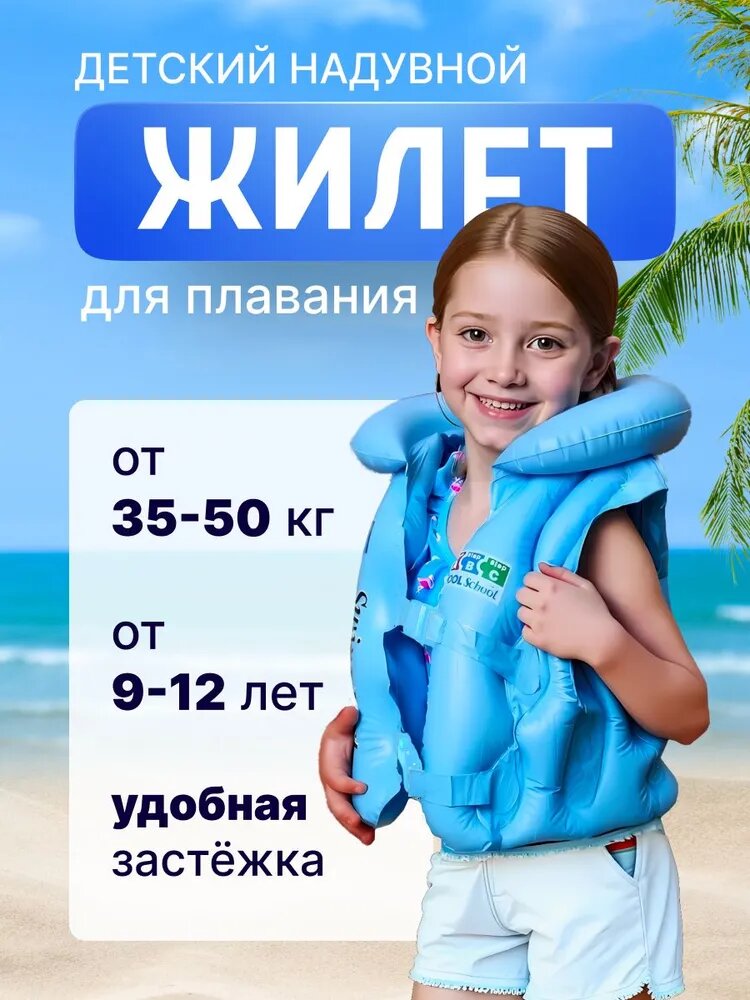 Матрас надувной
