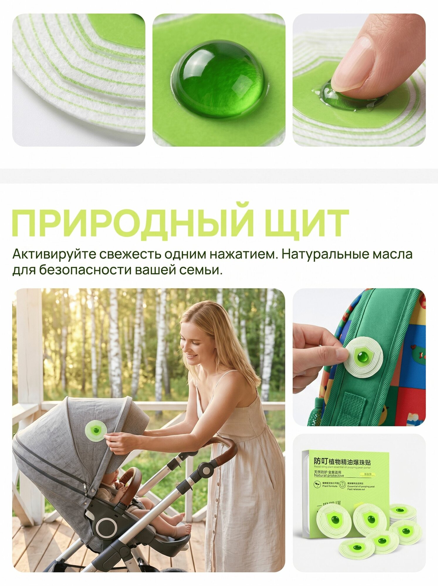 Наклейки от комаров Десять наклеек