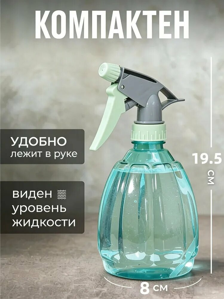 Пульверизатор, 0.5 л 1 шт