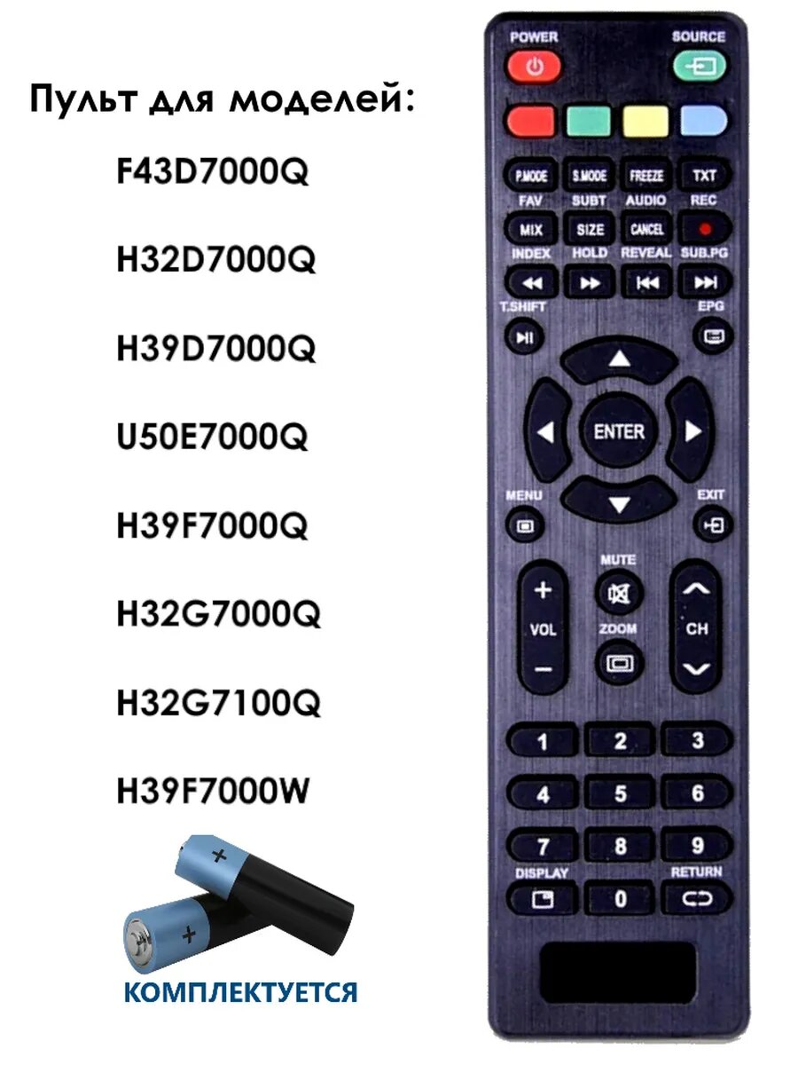 Пульт для телевизора H39D7000Q, U50E7000Q DEXP с батарейками