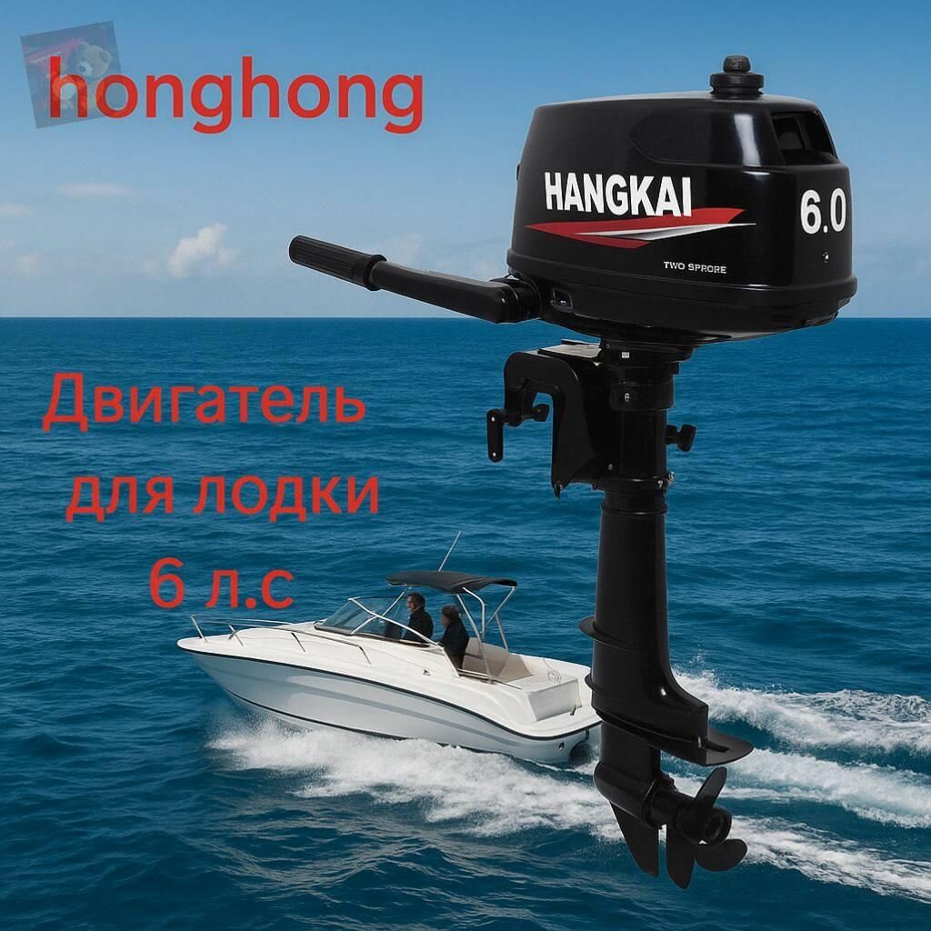 Стойка для лодочного мотора