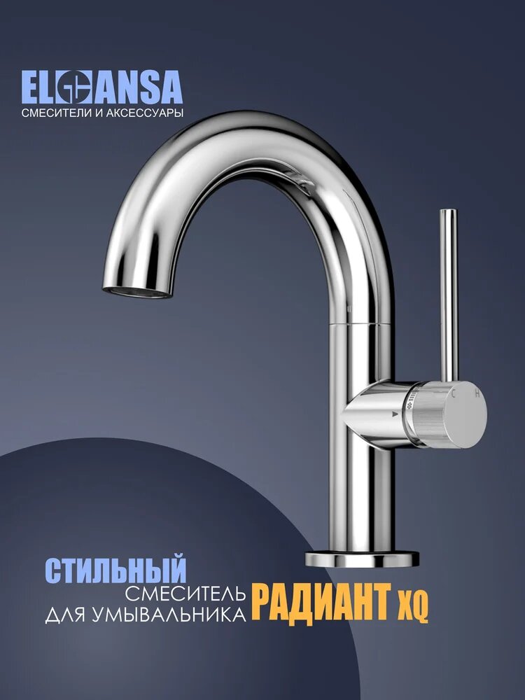 Смеситель Elghansa Radiant XQ 1637181 хром, глянцевый, кран для ванной в раковину, из нержавеющей стали, рычажный, с поворотным изливом, с керамическим картриджем, с функцией экономии расхода