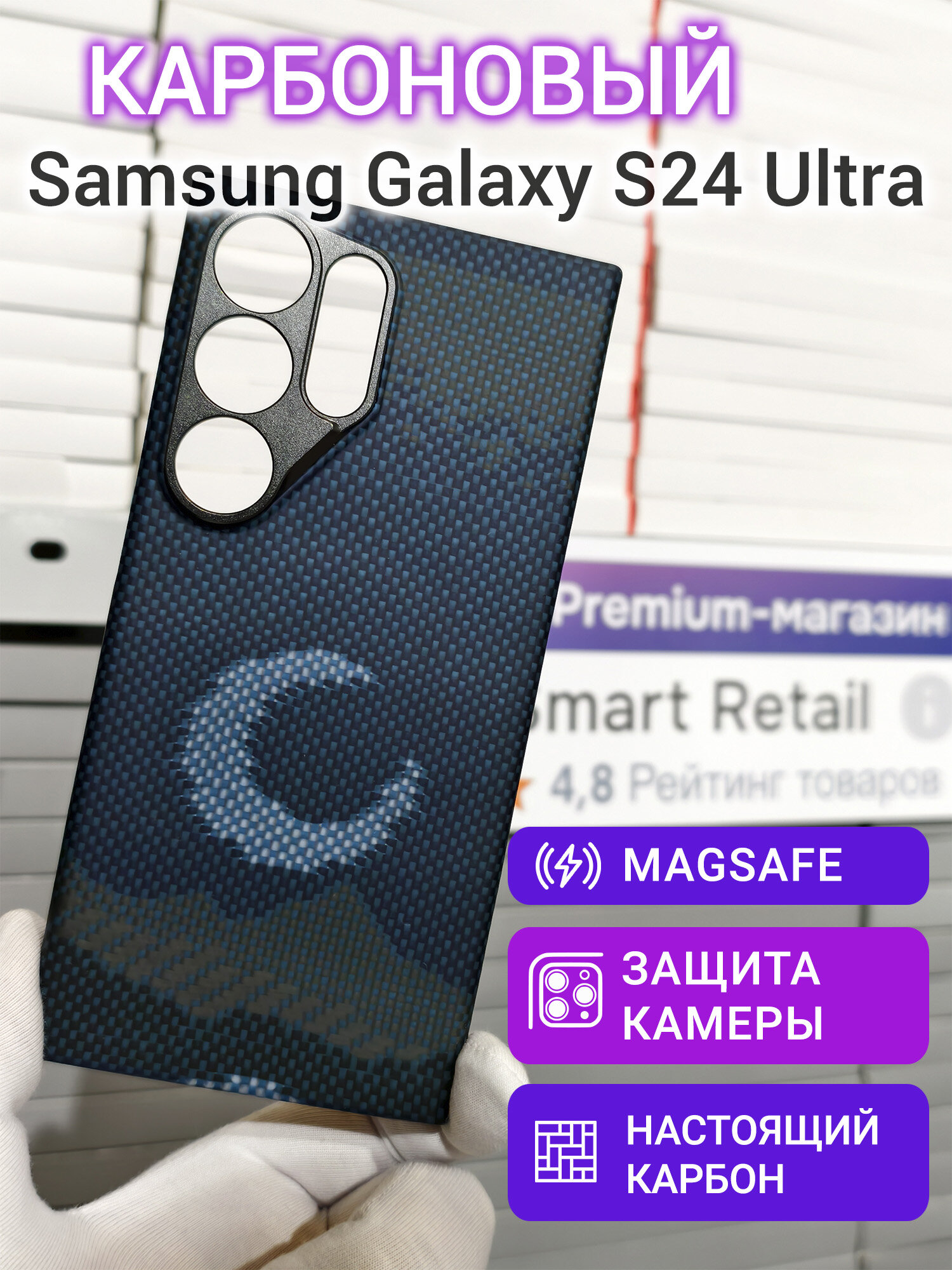 Карбоновый чехол Carbon Shield для Samsung Galaxy S24 Ultra Metal Frame с Magsafe Shadow Moon