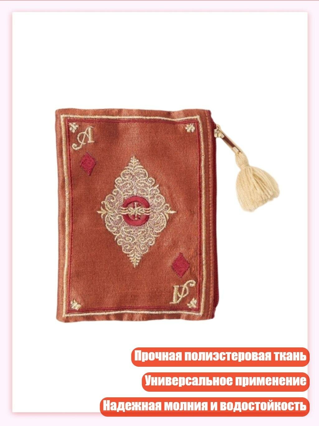 Мешочек для карт с вышивкой, красный