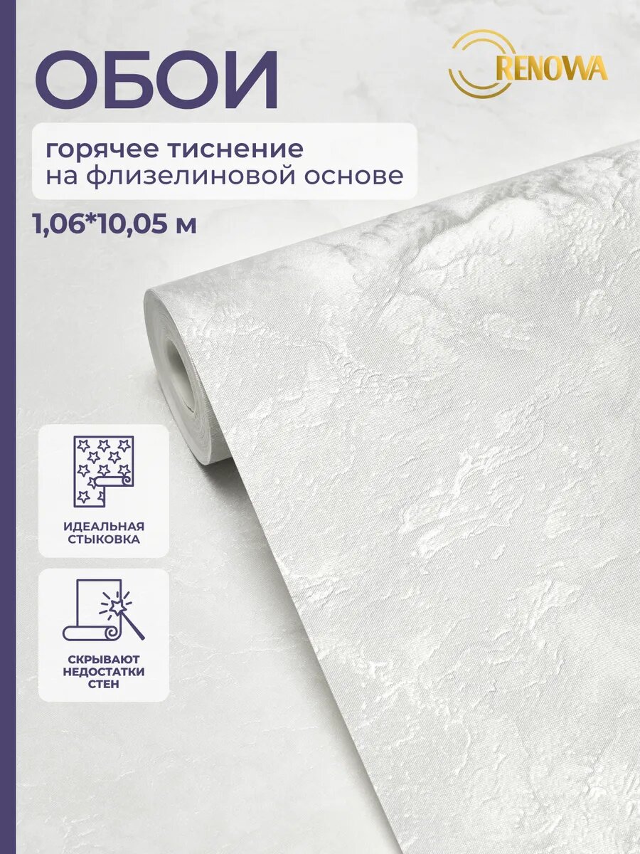 Обои метровые флизелиновые в спальню гостиную зал однотонные Крем 1,06*10м светло-серый