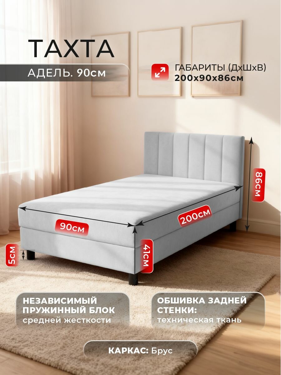 Тахта Адель фокус- мебельная фабрика 90х200х80 см пепельно-серый